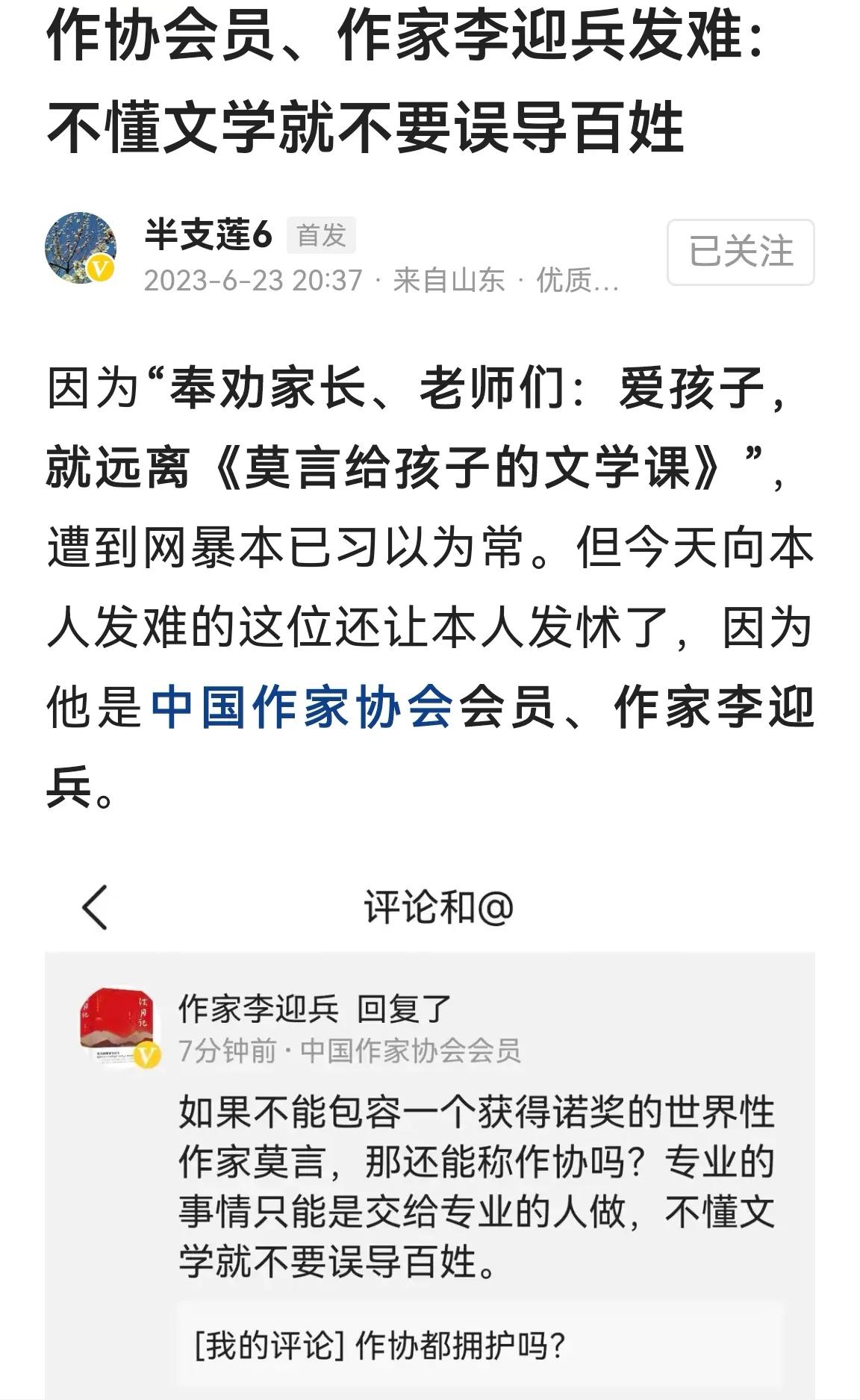 Banzhilian 6 One-way Combat Mo Yan - iNEWS