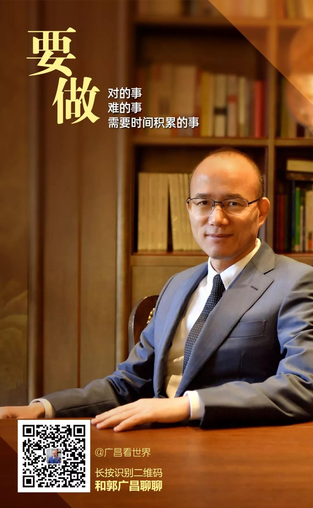 Guo Guangchang's New Year's Speech: Believe in the Power of ...