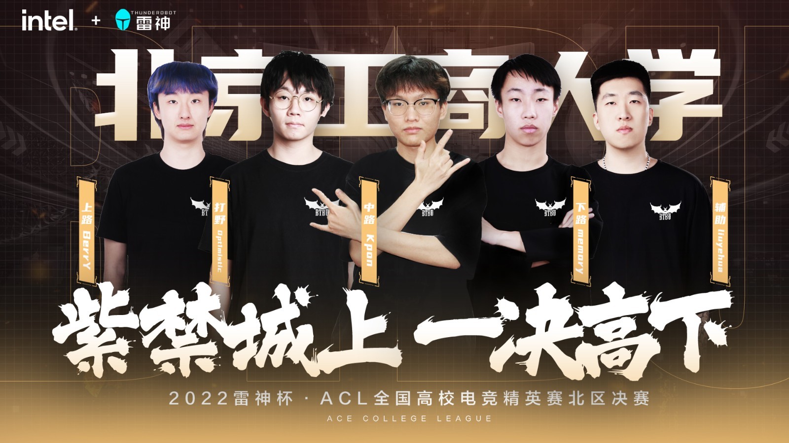 2022 Raytheon Cup · ACL E-sports North Finals, the top 4 will compete ...