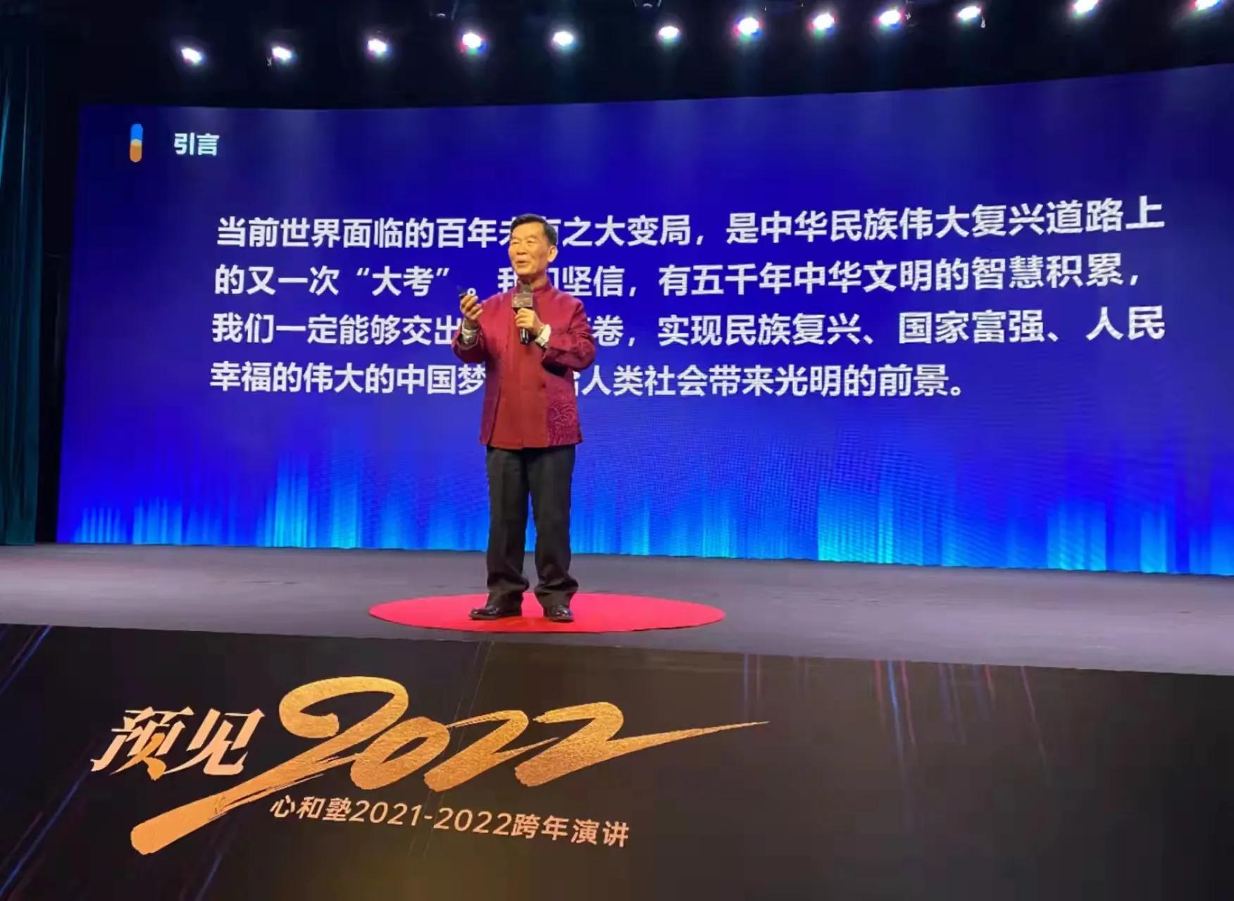 Professor Li Honglei's New Year's Eve Speech: A Hundred Years of ...
