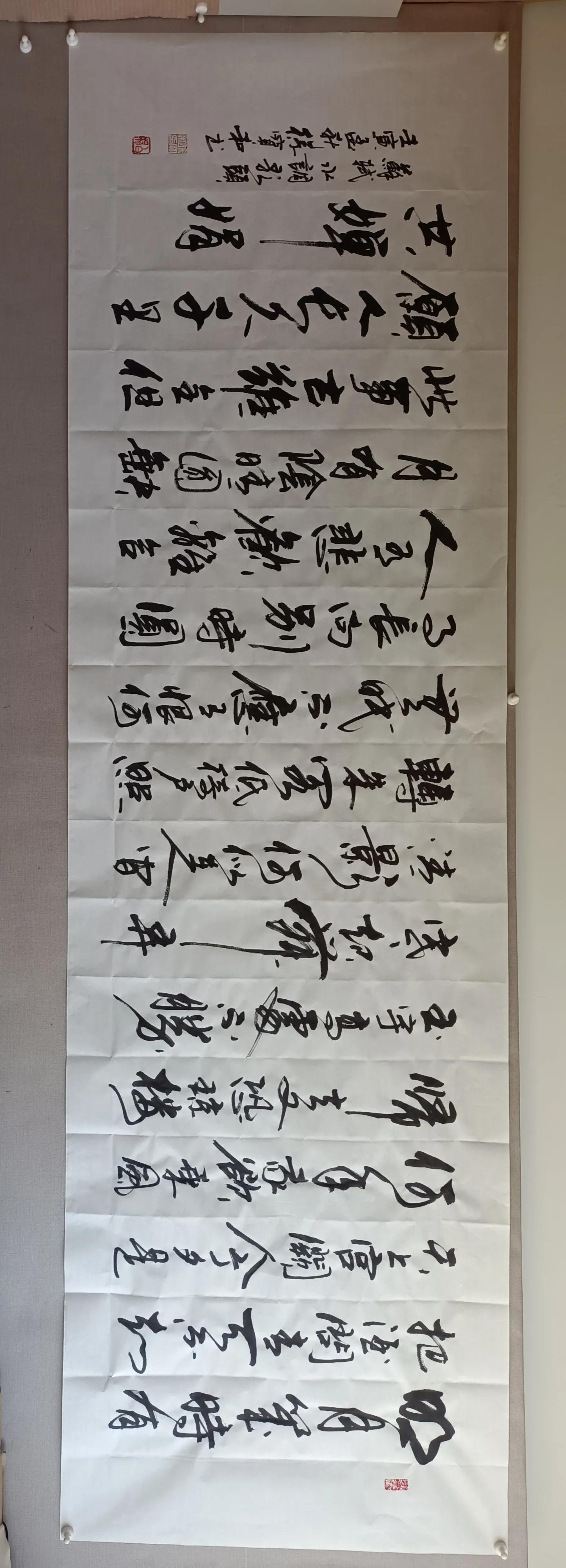 Calligraphy Appreciation Chapter 617 - iNEWS