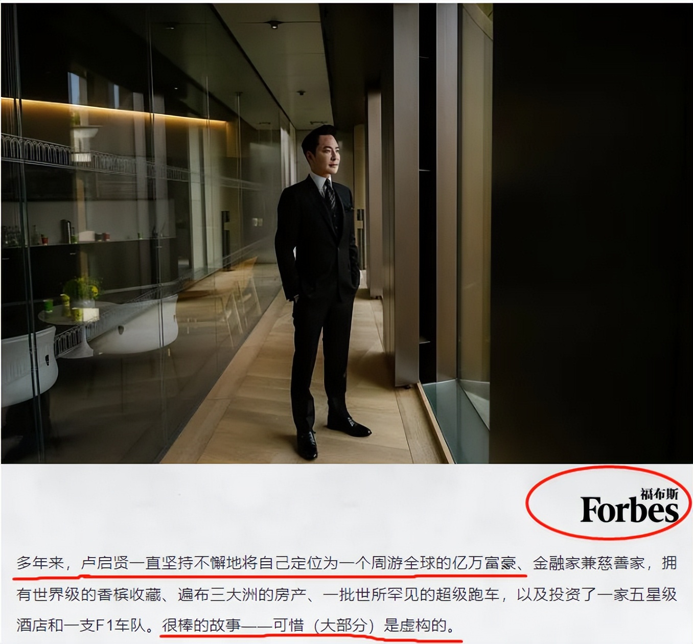 Lu Qixian: Forbes will crack down on fake billionaires, and Zhang Yushan's boyfriend has become ...