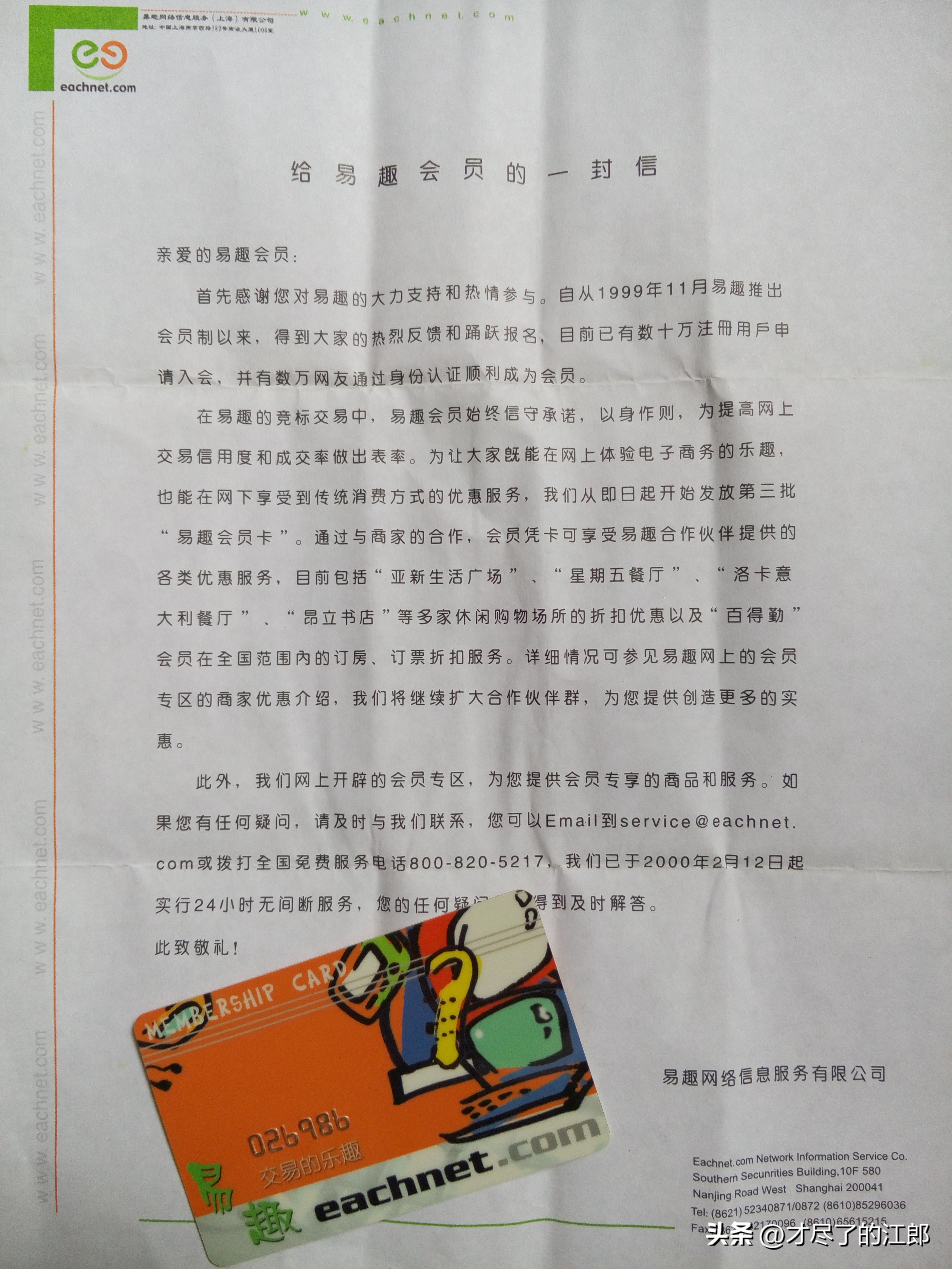 After 23 years of operation, China's first C2C website, eBay, announced ...