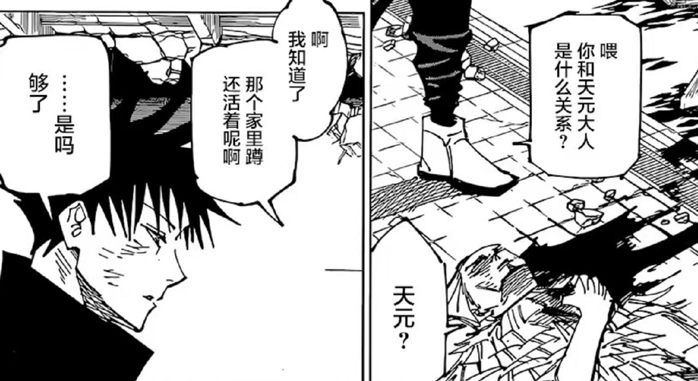 Spell Fighting Comics 173: Fu Hei Hui wins, Yi Gu Yu Tai single ...