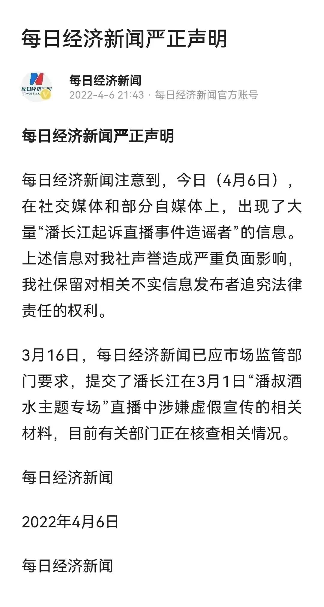 After verifying Chen Yanan's operation of bringing goods, I don't think ...