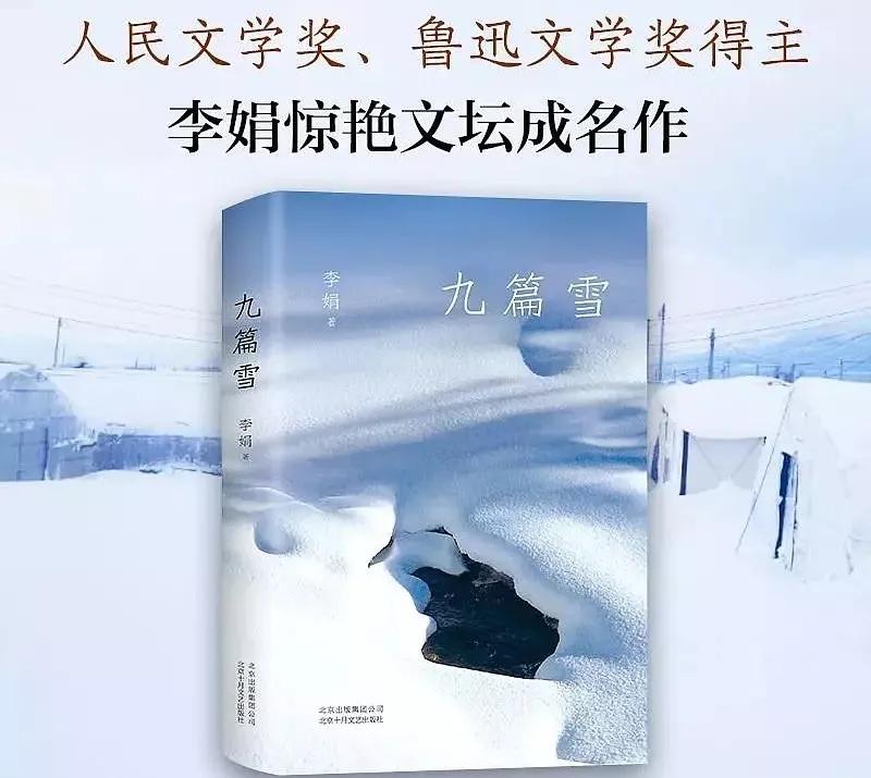 Li Juan's "Jiu Pian Xue": Chasing Consummation, but Full of Regrets - iNEWS