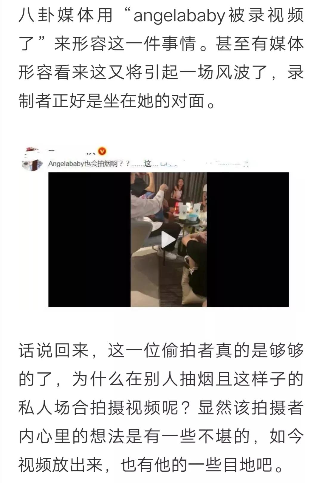 Angelababy was secretly photographed smoking indoors: she knew nothing ...