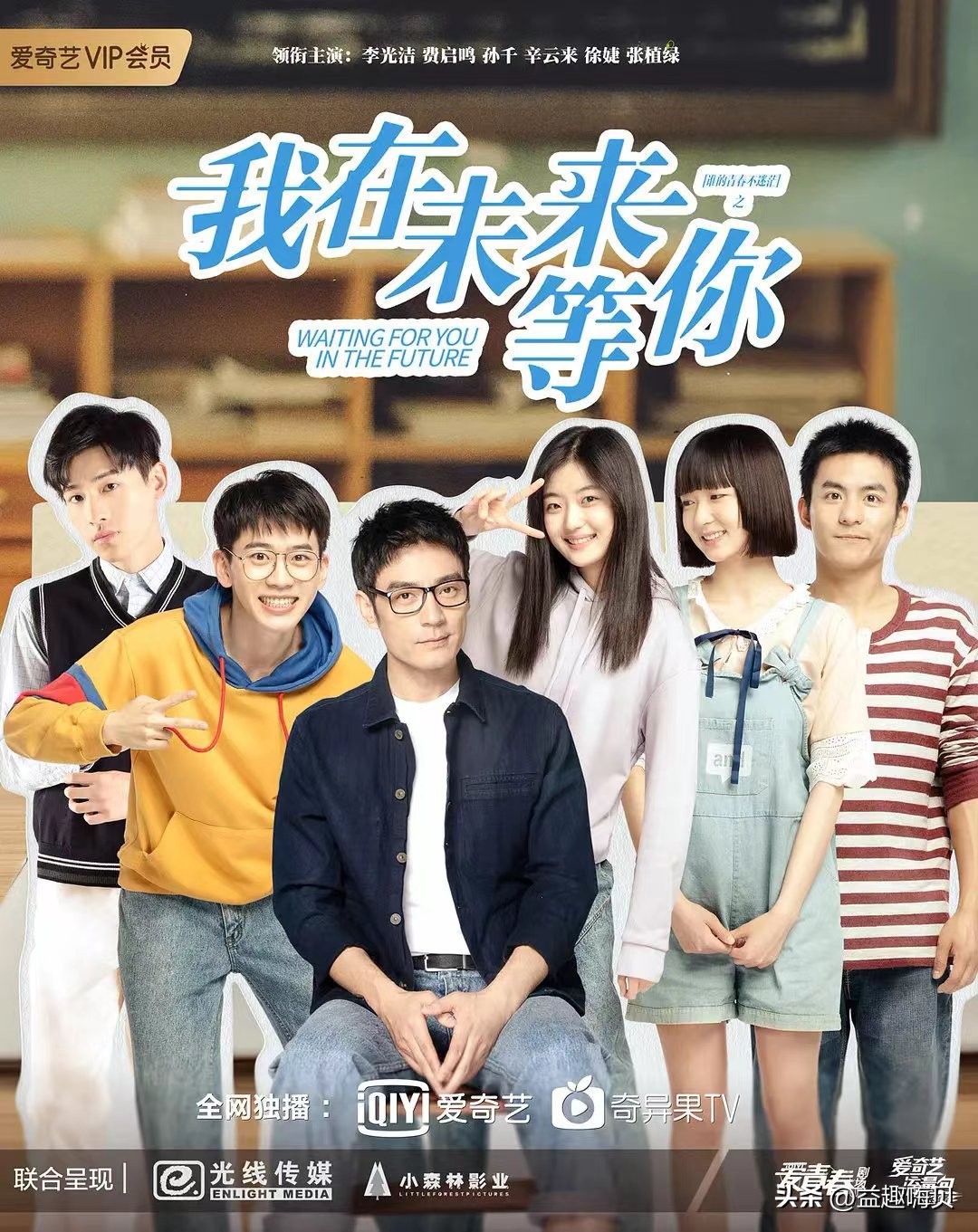 Of the youth campus dramas we chased in those years, which one is your ...