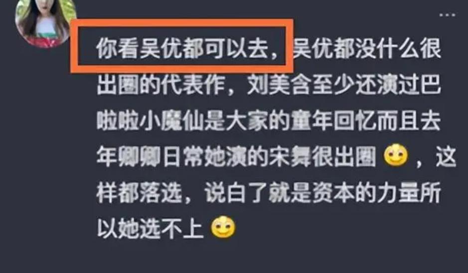 Liu Meihan failed "Sisters Who Make Waves" for the second time, suspected that hard work was ...