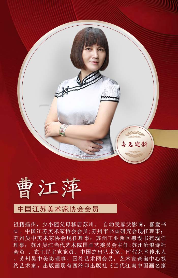 Kuimao Celebrates the New Year, Happy Chinese New Year - Cao Jiangping ...