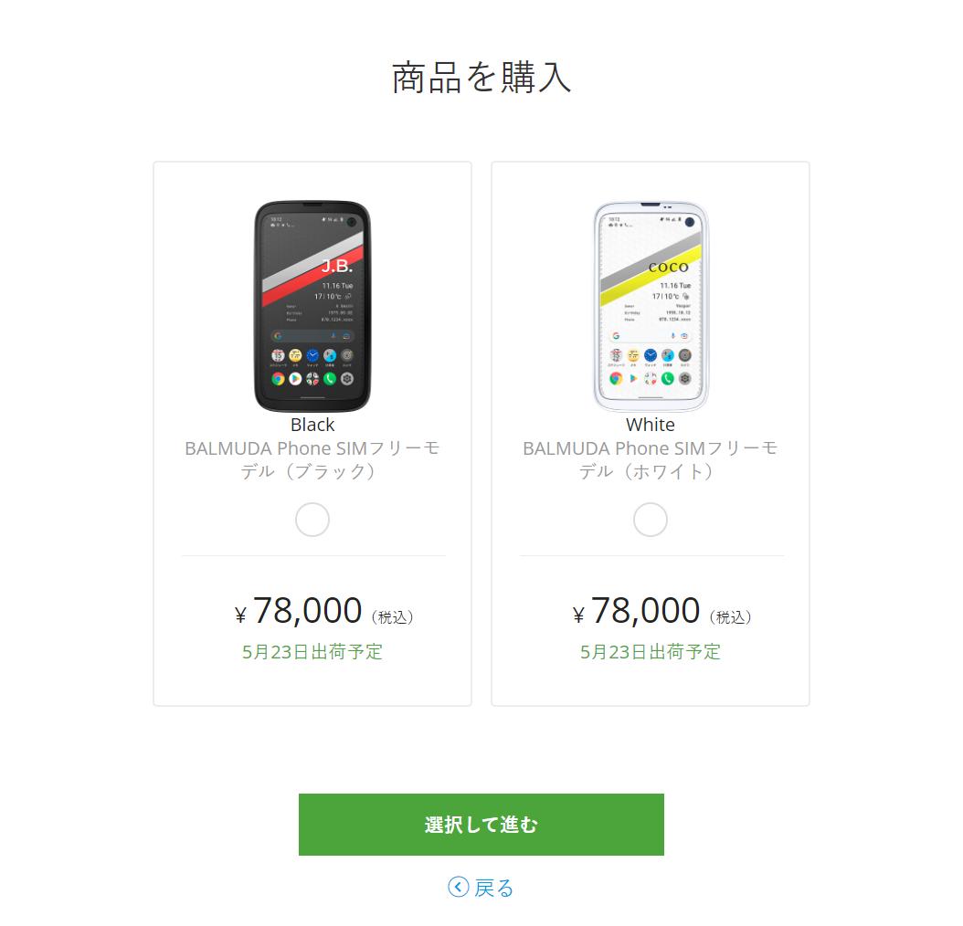 Bamuda's 4.9-inch small-screen mobile phone has a "fracture price" sale ...