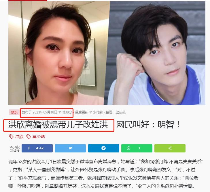 Off the charts! Hong Xin and Zhang Danfeng "divorced", but Zhang Haolian was the most injured ...