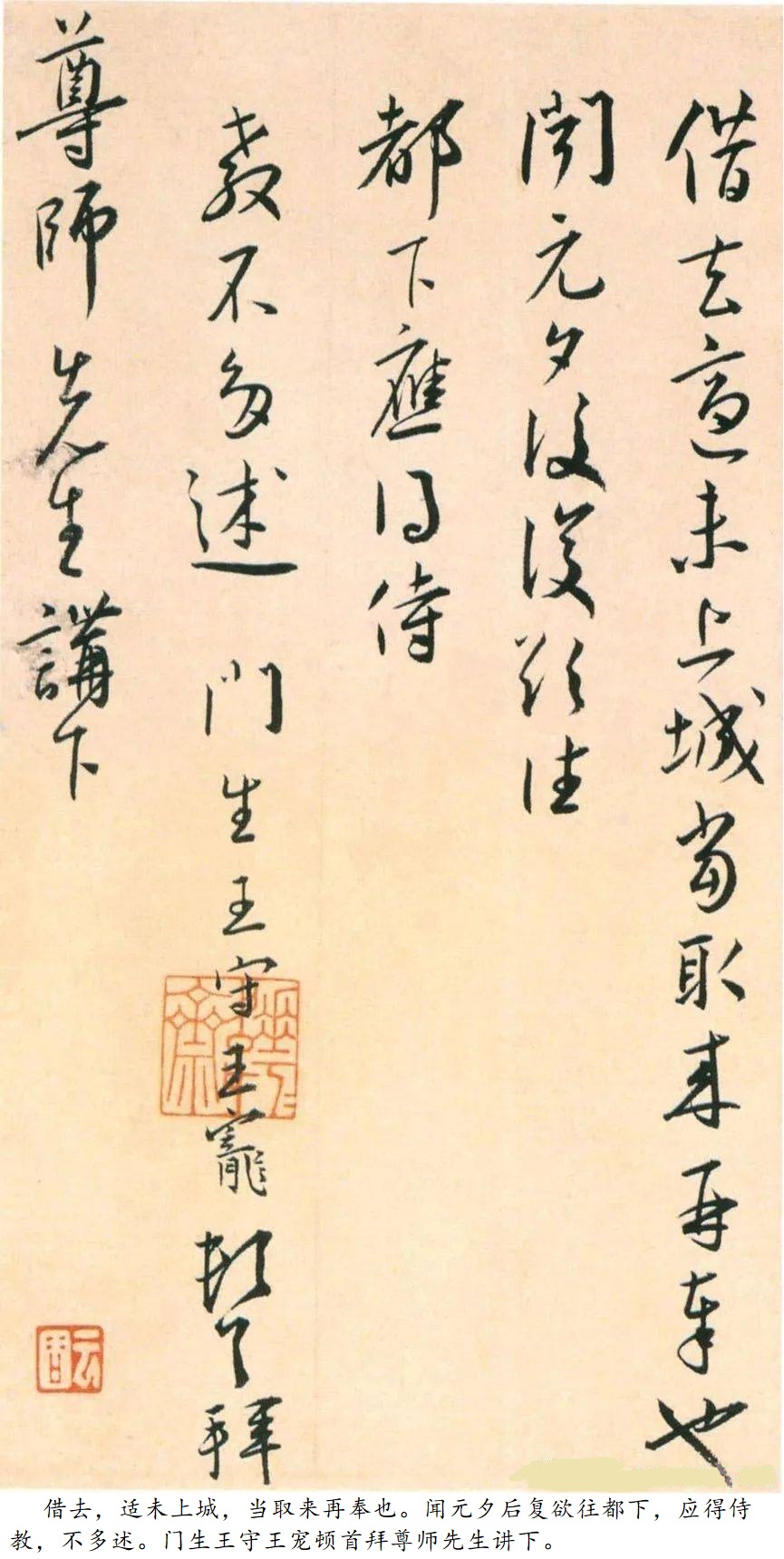 Wang Chong's cursive script "Zhezun Shishu" in Ming Dynasty - iNEWS