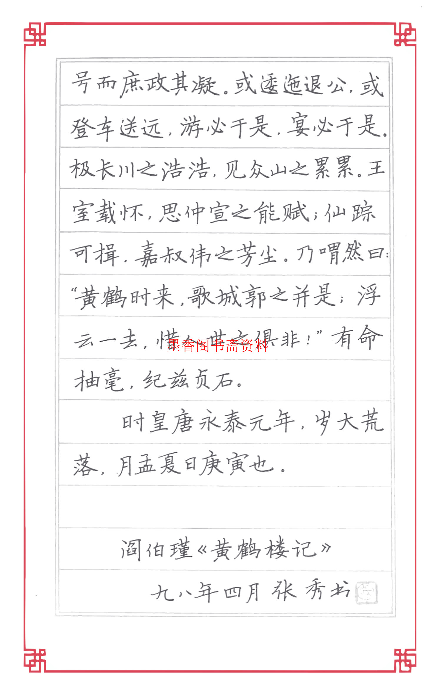 Contemporary Chinese Hard Pen Calligraphy Master---Zhang Xiu - iNEWS