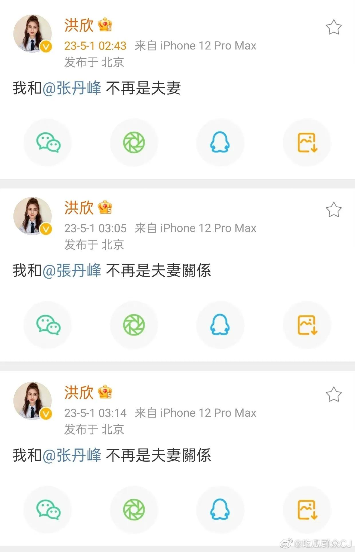 Hong Xin officially announced the divorce in the early morning, Zhang Danfeng and Bi Ying ...