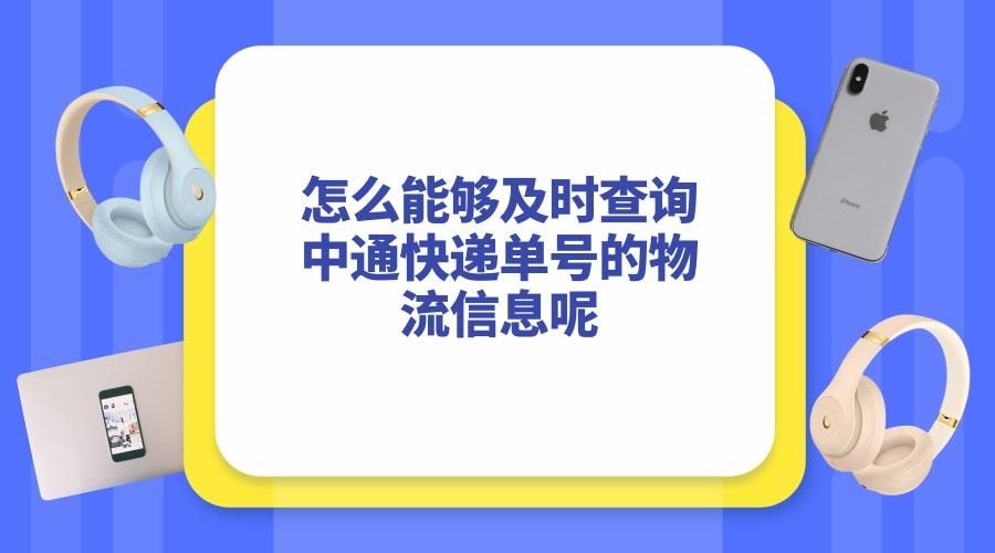 The technique of querying ZTO express tracking numbers in batches and ...