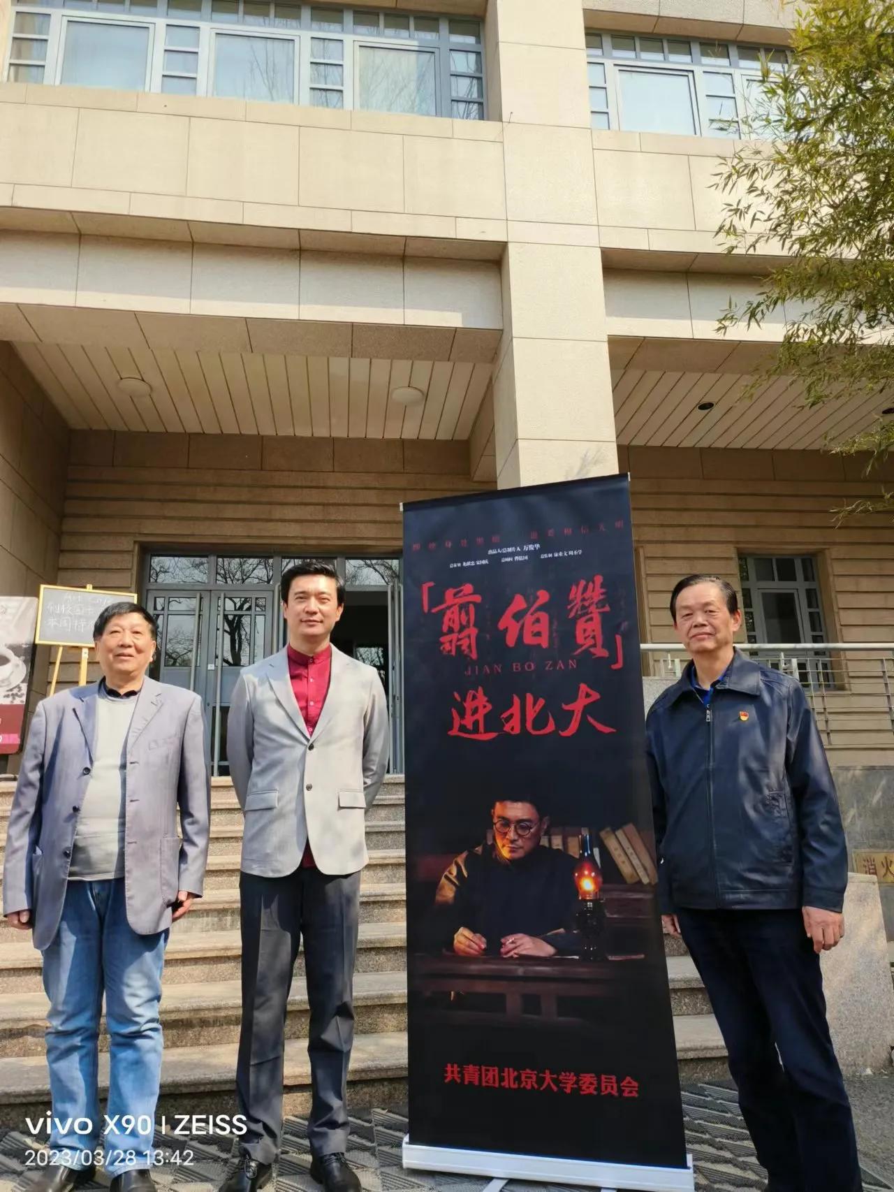 Jian Bozan is the pride of Peking University ~ The film "Jian Bozan ...
