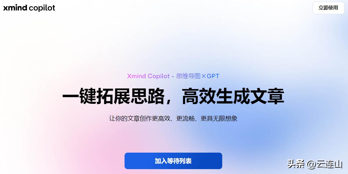 Xmind Copilot - 思維導圖×GPT - 資訊咖