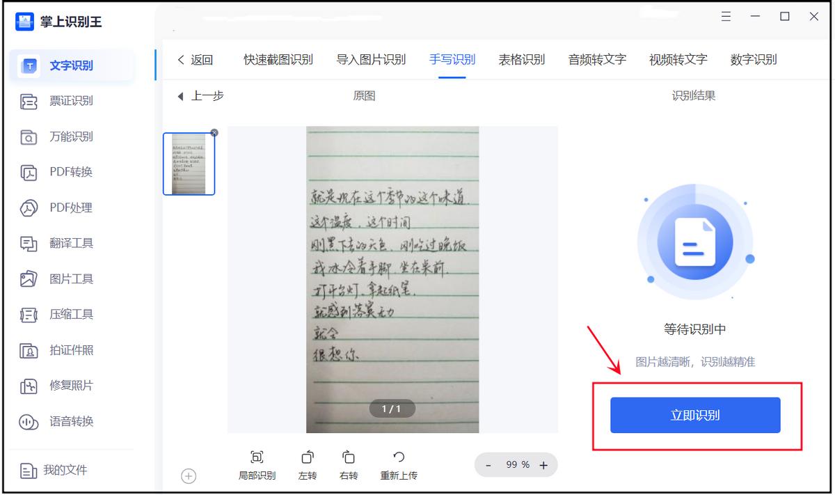 How to recognize handwritten text?Recognizing handwritten text can do ...