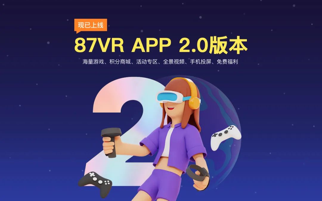 87VR exclusive debut: VR social game "Three Quarters Space Station" will land on 87VR on October ...