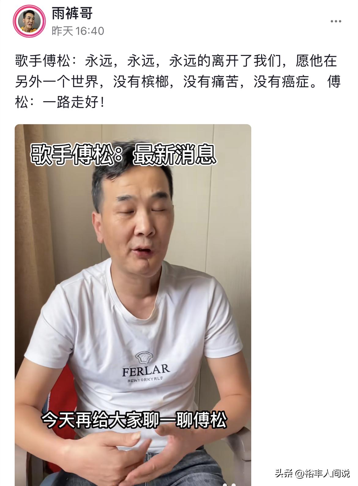 farewell!36-year-old singer Fu Song died of oral cancer. He loved ...