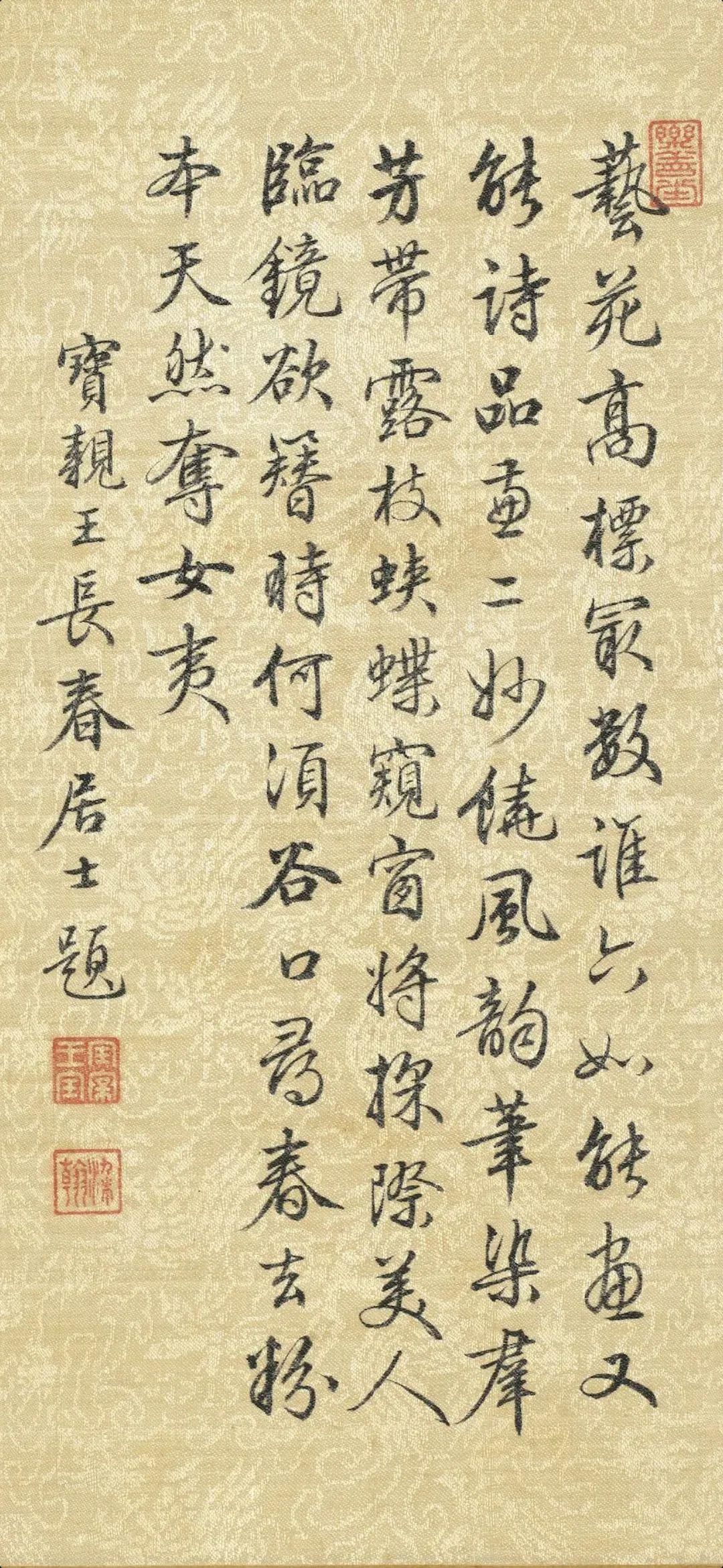Liang Shizheng wrote "the most beautiful calligraphy in the Qing ...