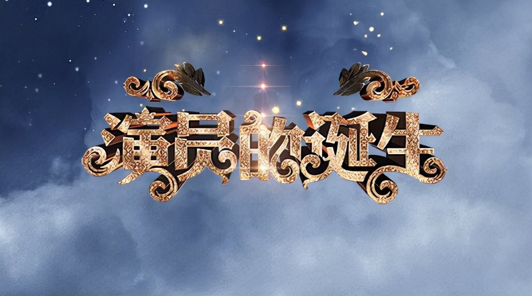 The new "Birth of an Actor" mentor lineup is announced, netizens look ...
