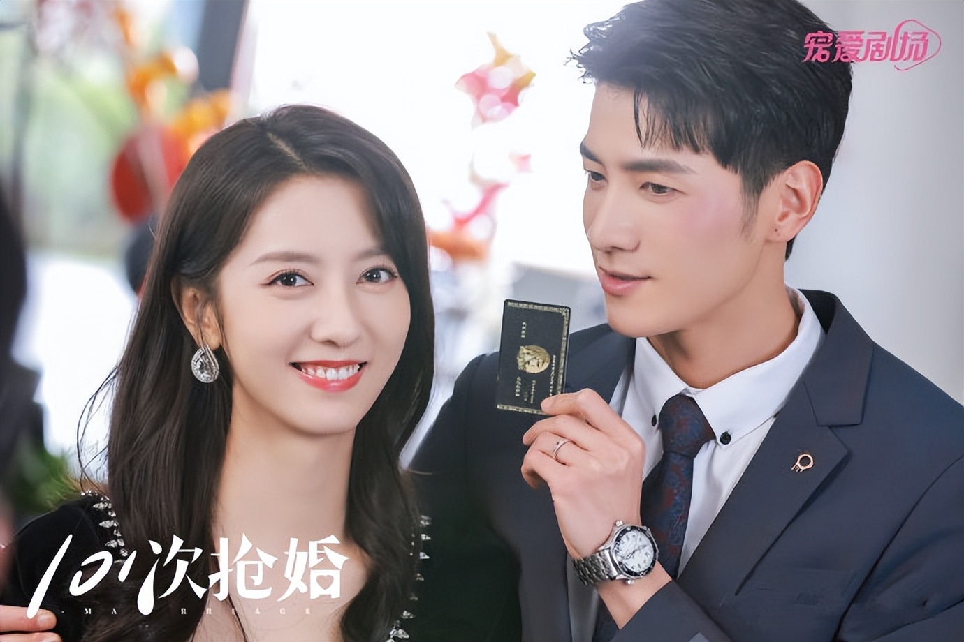 "101 Snatched Marriages" premiered, starring Jin Zejun and Chen Shujun, extremely bloody, the ...