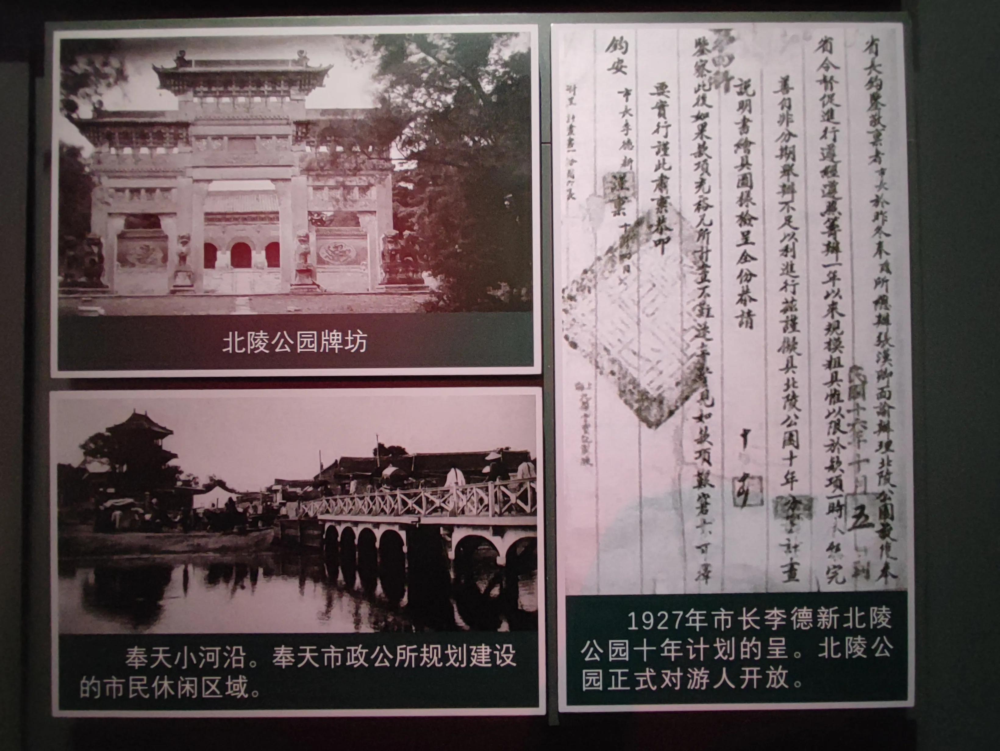 Shenbo Day Tour(32) - iNEWS