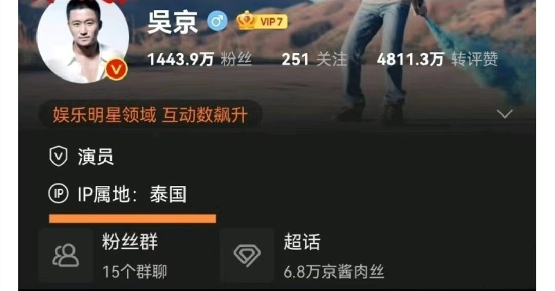 The IP territorial public incident continued to ferment, and Wu Jing, Lian Yue, and Emperor Bar ...