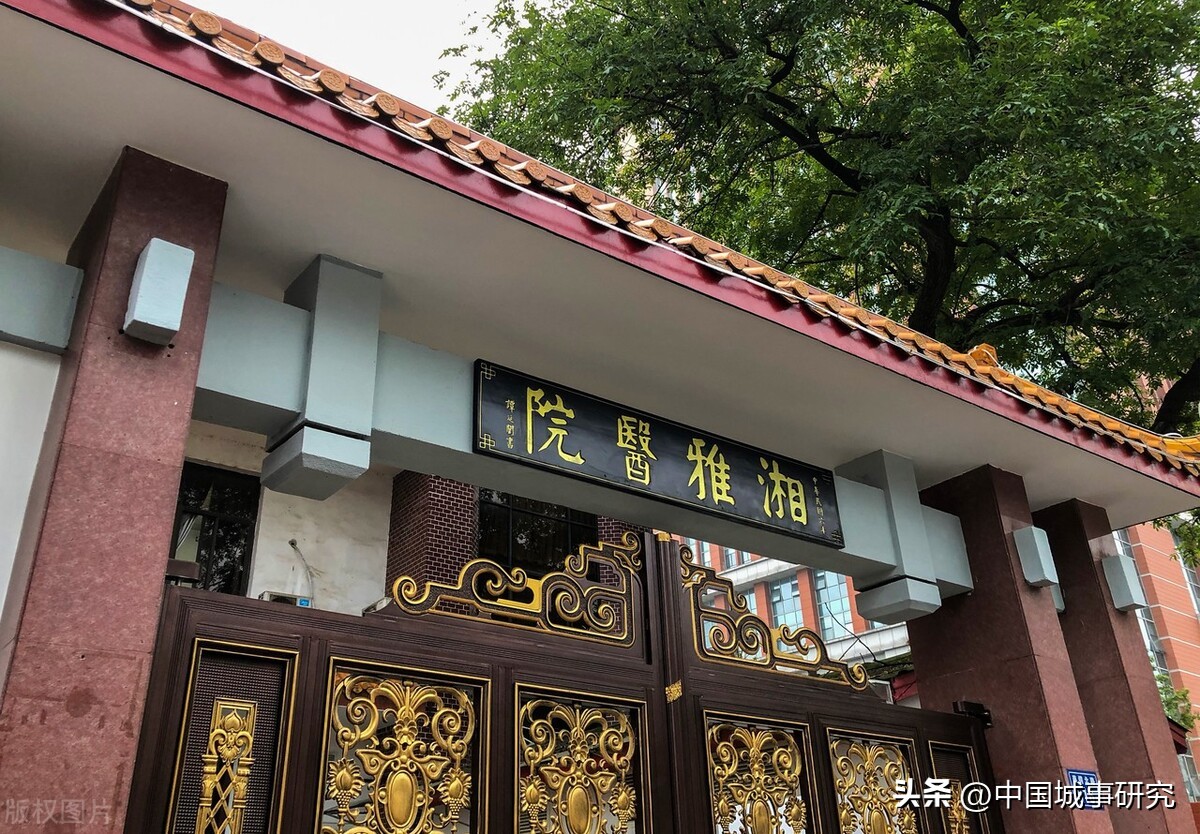 The great man and Xiangya!Comrade Mao Zedong edited Progress Magazine ...