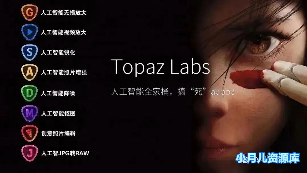 The latest artificial intelligence Topaz family bucket is here! Open an ...