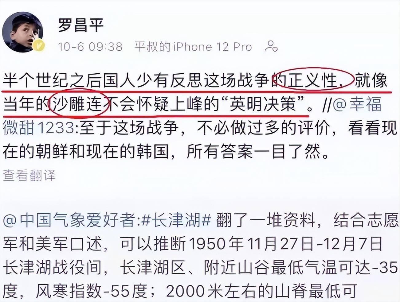 The HOUSE under investigation is the second Luo Changping, who may cry ...