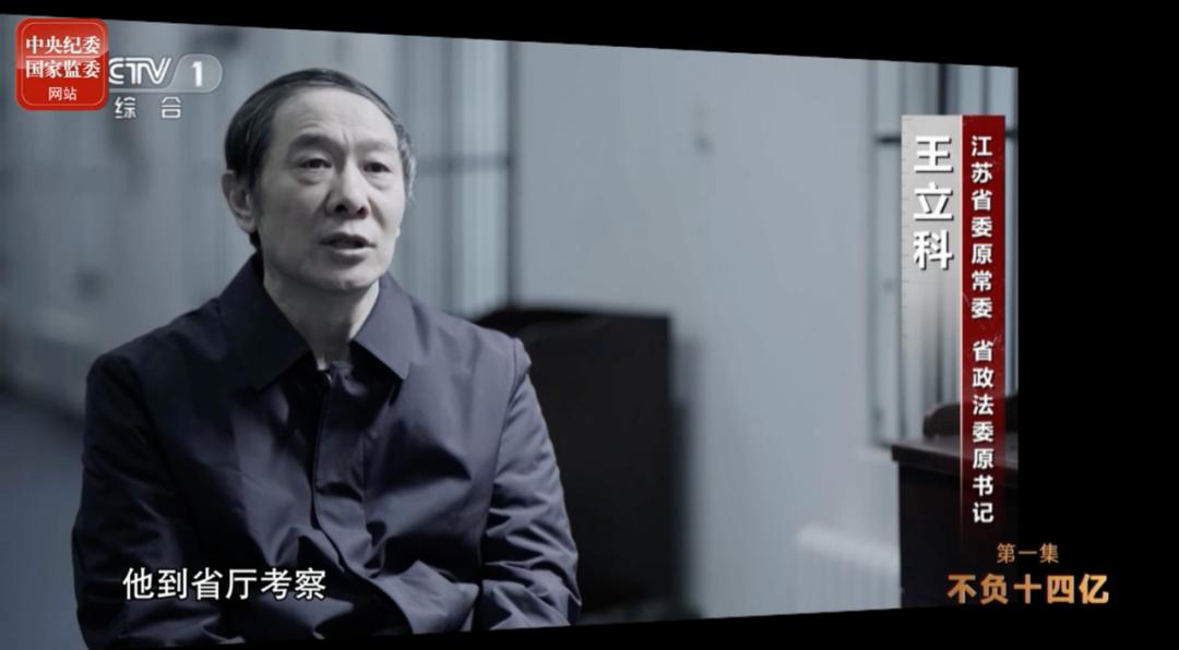 Sun Lijun's Political Group (1): Inflated political ambitions and ...