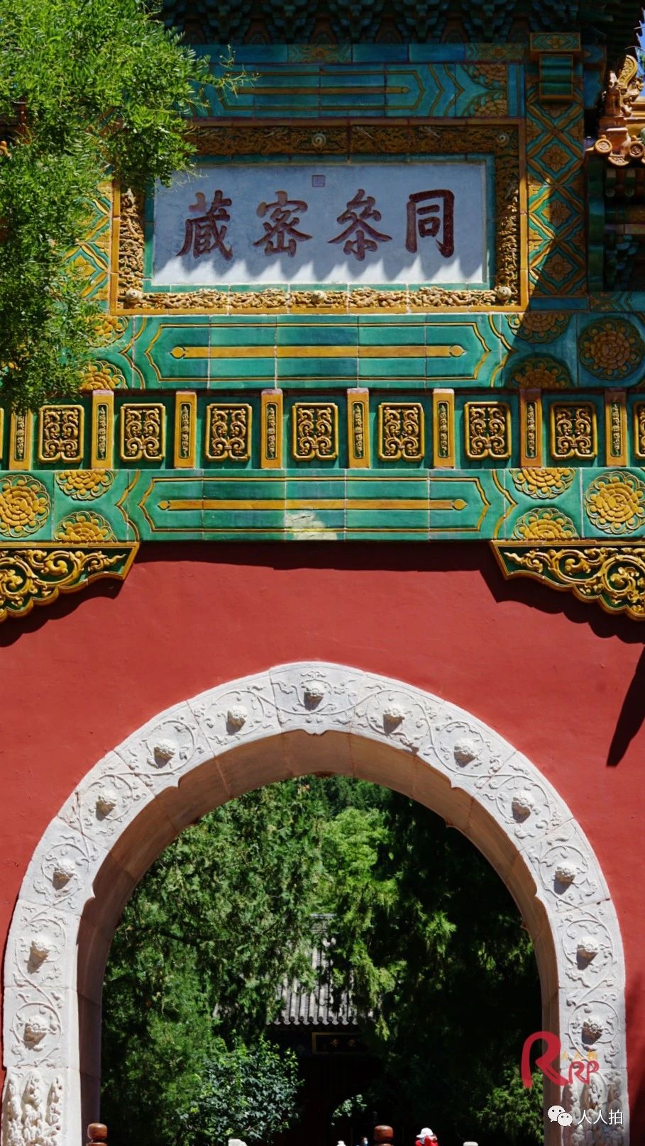 Global Tourism Culture (Temple of the Reclining Buddha): Drinking tea ...