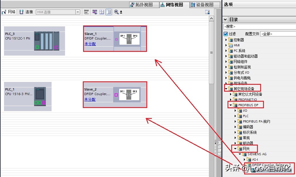 S7-1500 communicates via DP/DP coupler - iMedia