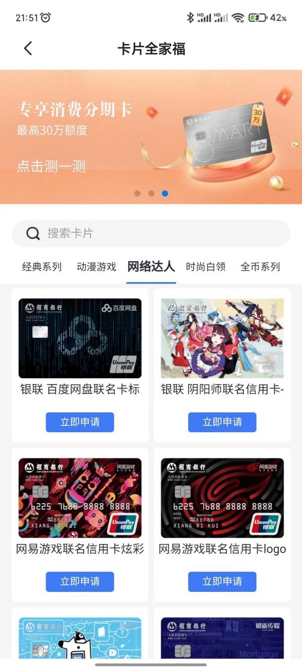 China Merchants Bank - iNEWS