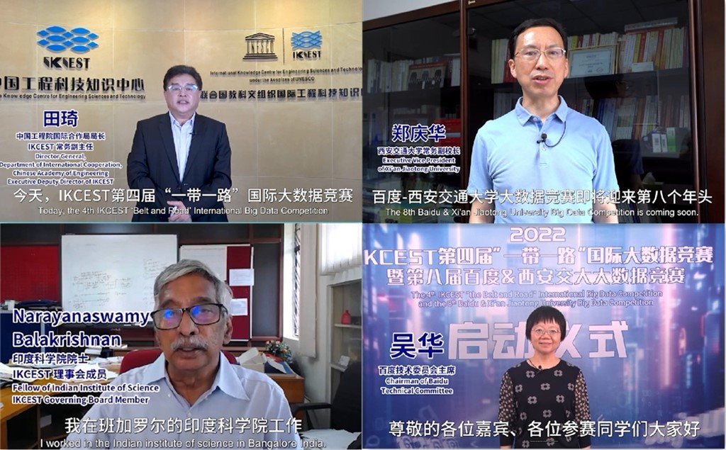 The 2022 International Big Data Competition starts, teaching AI to be a ...