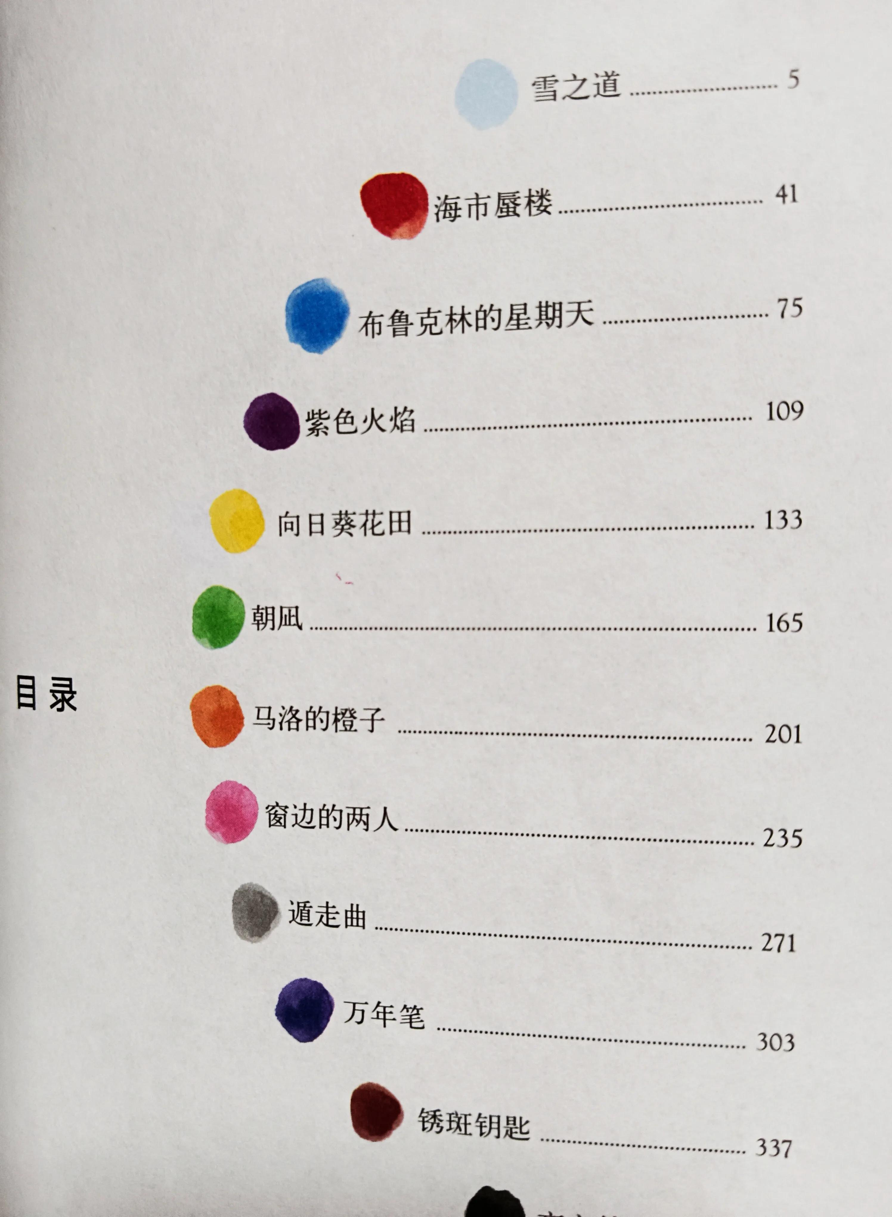 12 manga stories named by manga master Takashi Sakaguchi, showing ...