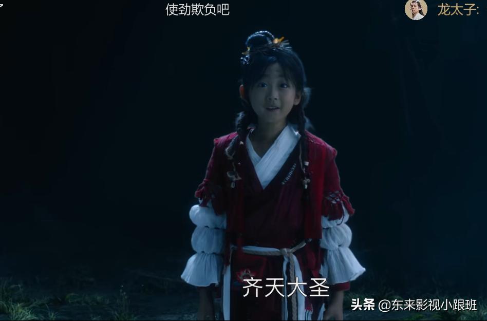 "Monkey King": Xu Dongdong plays the domineering Mrs. Niu, the story line is wonderful, it can ...