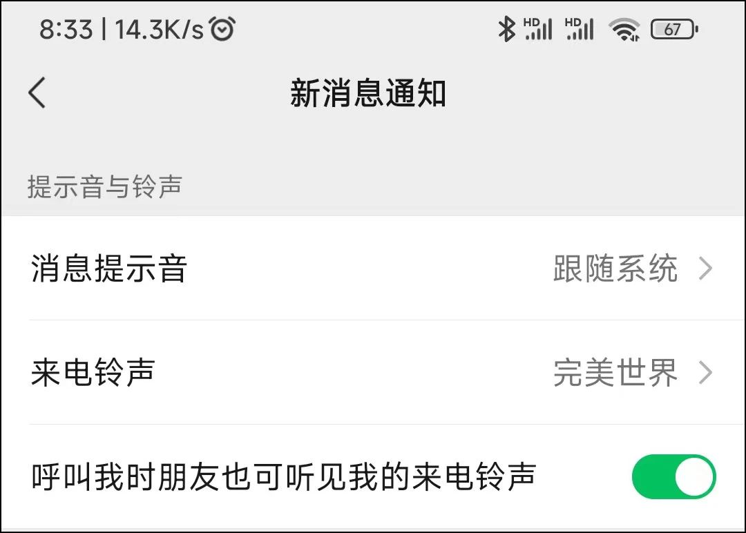 5 useful functions of WeChat, you don't know the first one - iNEWS