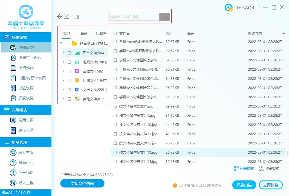 How to recover deleted computer ps files?Instructions on how to ...