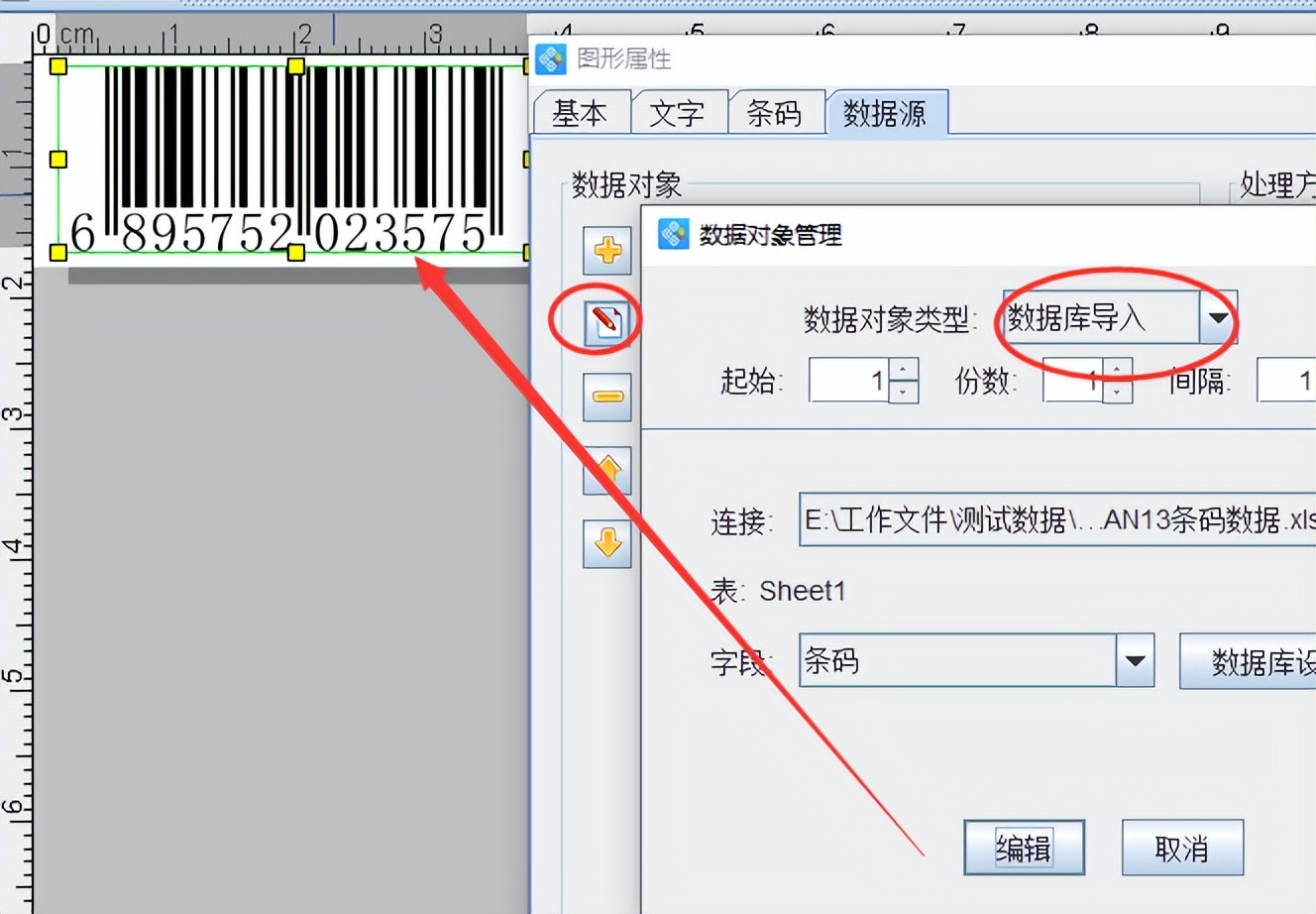 How to flexibly set the barcode groove height in the barcode generation ...