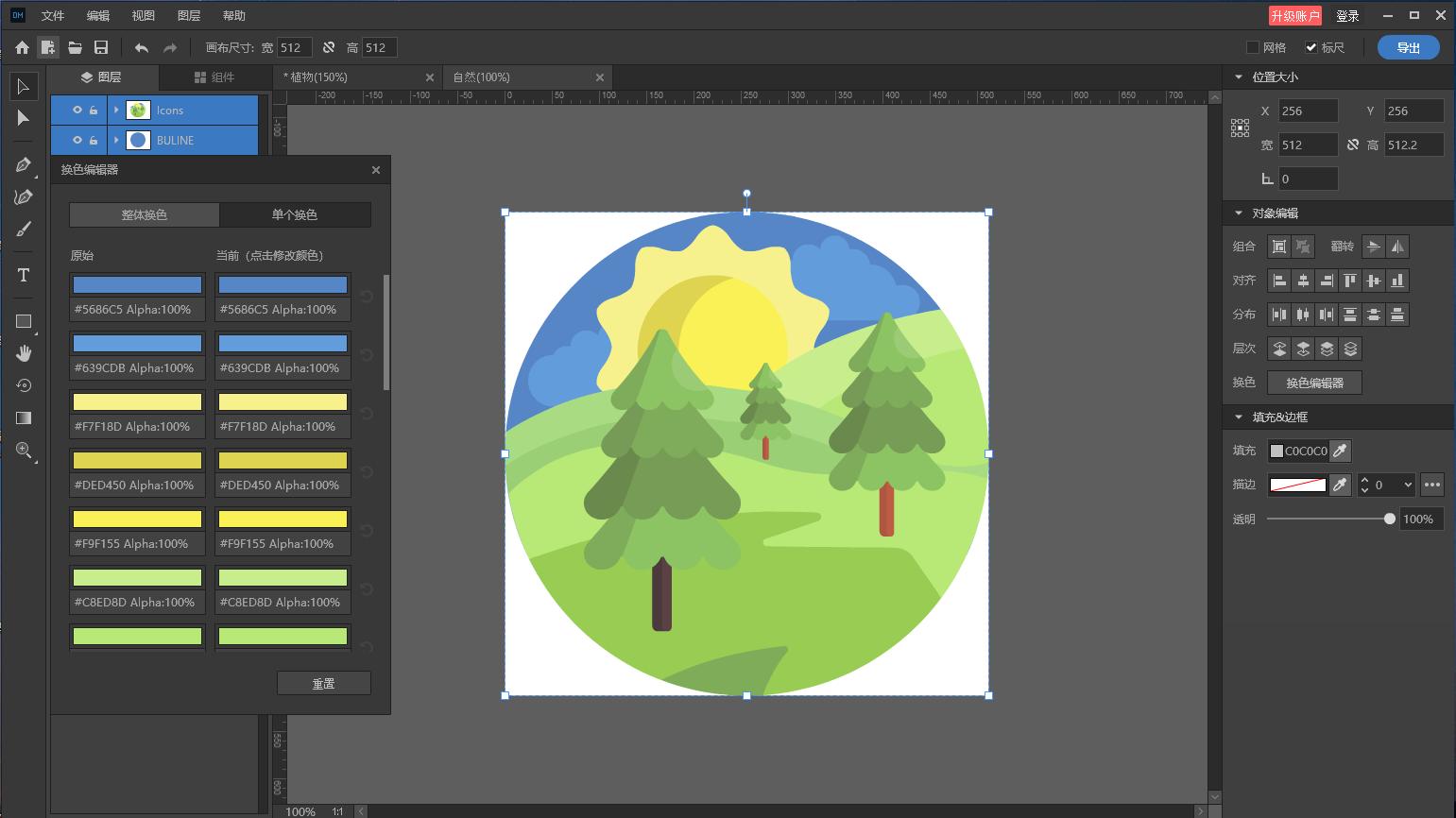 What tools can make vector graphics? - iNEWS