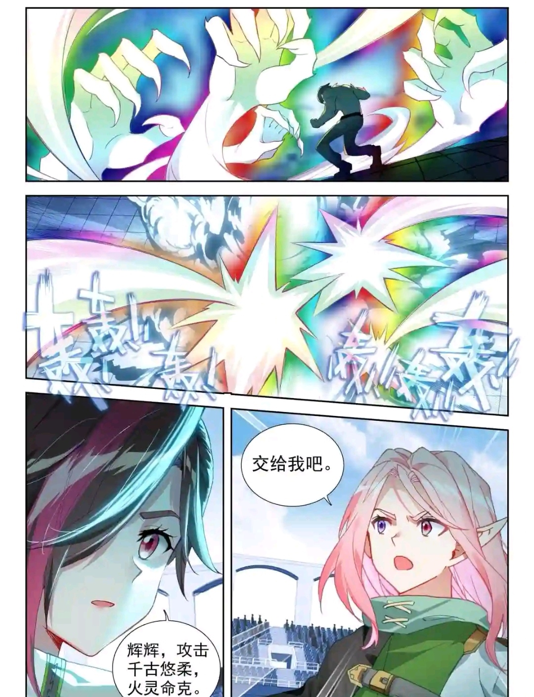 Ultimate Douluo: Two pairs of two Tang Yuge Yuanen Huihui won ...