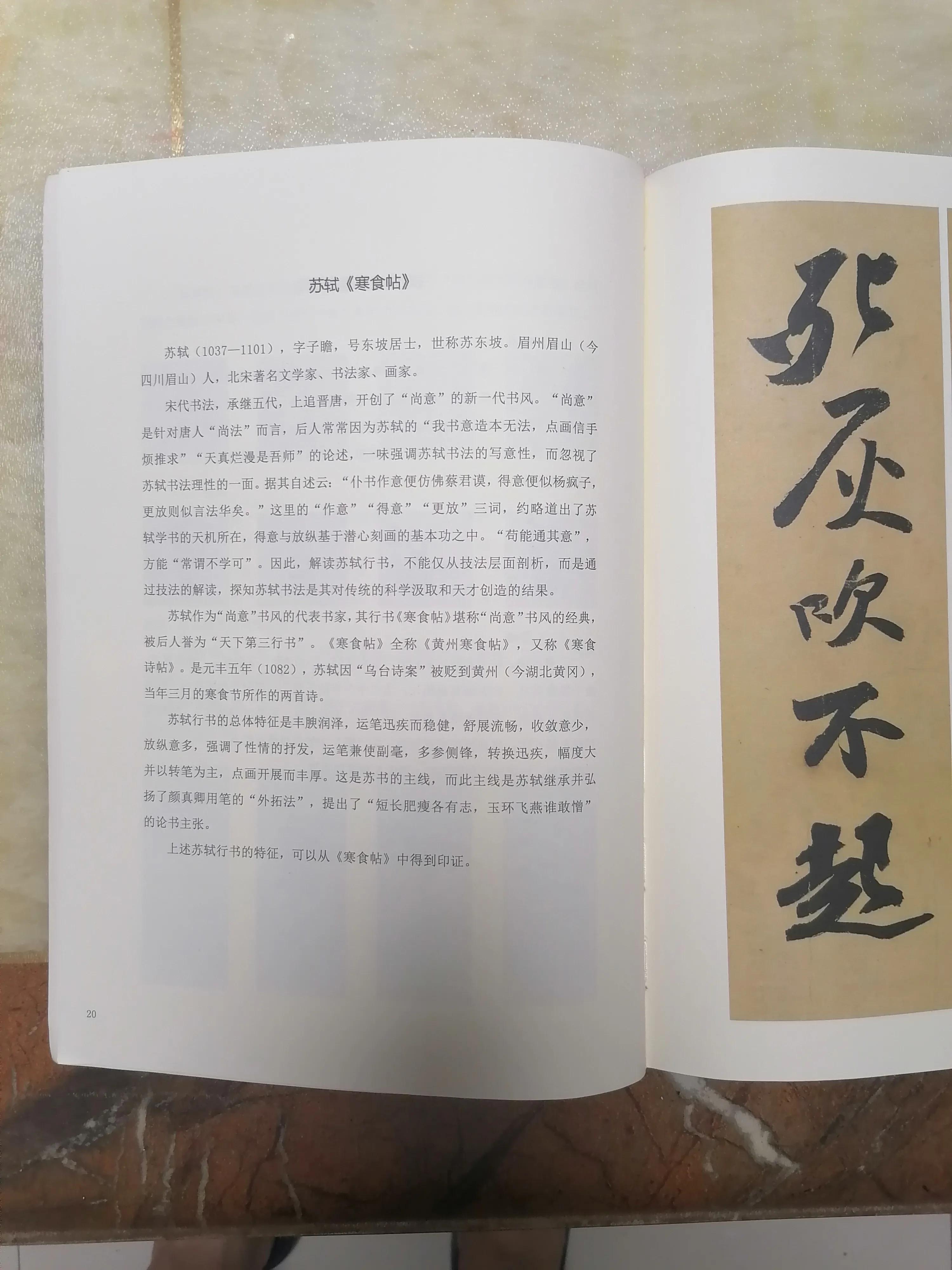 The Origin of the Mystery of Calligraphy: The Blind Man Touching the ...