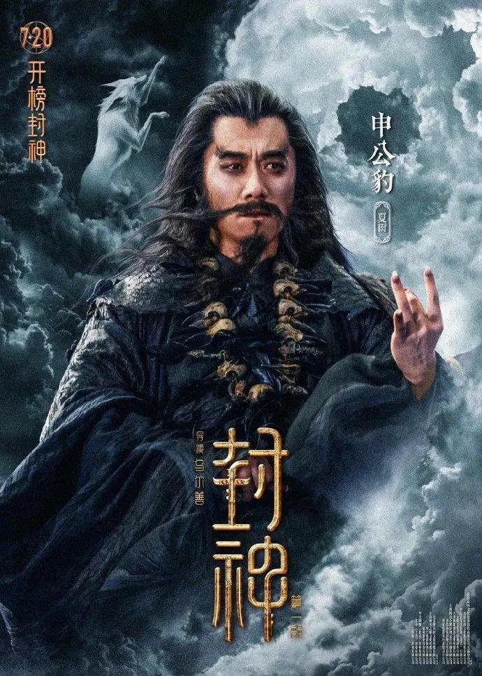 "Feng Shen No. 1" - let me see the future of Chinese mythology films ...