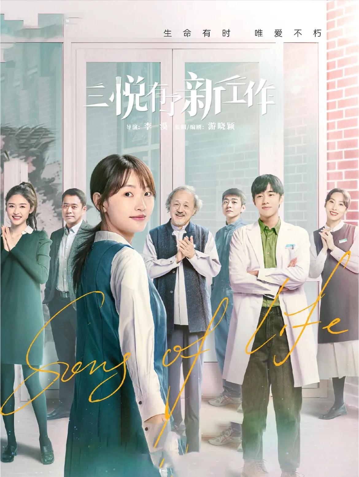 "Sanyue" is a heartwarming attack~ The title of the play is tacky, but ...