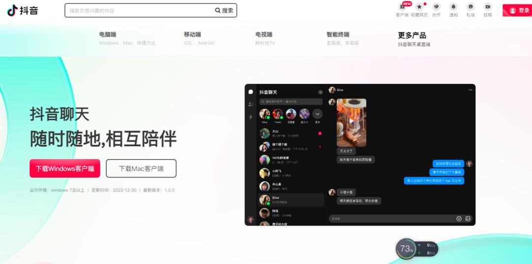 Douyin made a WeChat——“Douchao”, everyone chats, do you like this app ...