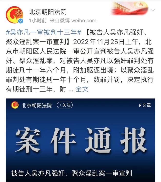 The second trial of Wu Moufan's rape case opened, and the focus will be ...